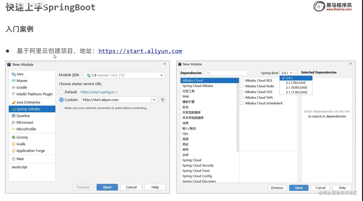 SpringBoot-黑马-笔记SpringBoot----黑马视频地址 网盘链接：https://pan.baidu. - 掘金