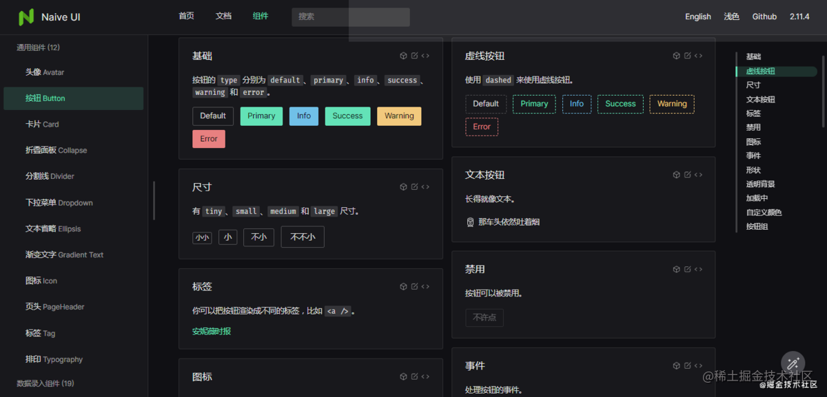 关于NaiveUI是最好的组件库这件事和NaiveUI的简单使用 - 掘金