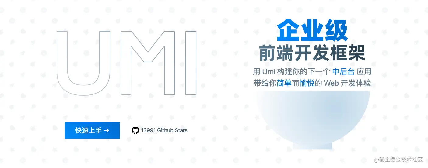 前端中台解决方案 之 umijs + ant-design-pro 入门使用前言 继上一篇文章 小公司-小前端团队，如何 - 掘金