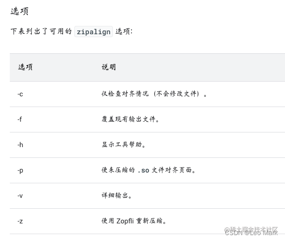 Android 应用平台加固之后操作（apk重签名「zipalign」「apksigner」「jarsigner」） 操作环境：MacOS - 掘金