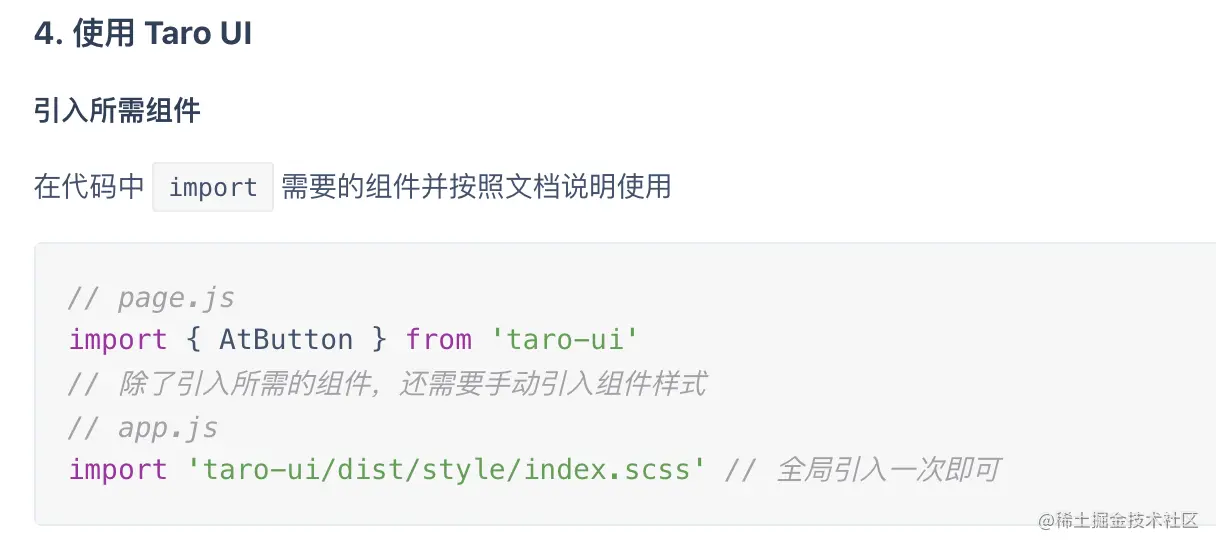 打包 Taro-UI 踩过的坑项目分析 最近在处理 taro 小程序的优化问题，通过小程序代码依赖分析，其中最大的就是v - 掘金