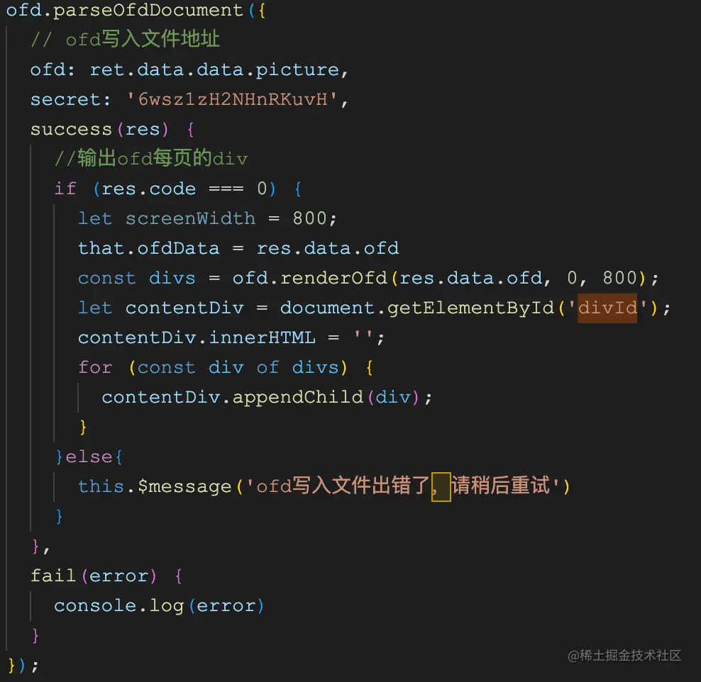 OFD文件预览及文件下载打印最近要使用OFD文件预览功能时，网上只推荐了一种插件就是ofd.js！按照GitHub官方指 - 掘金