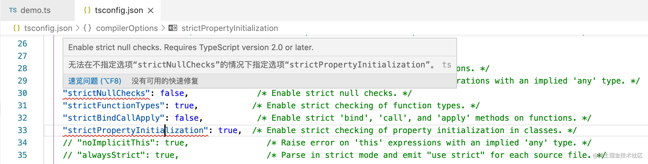 TypeScript 中的严格模式 - 掘金