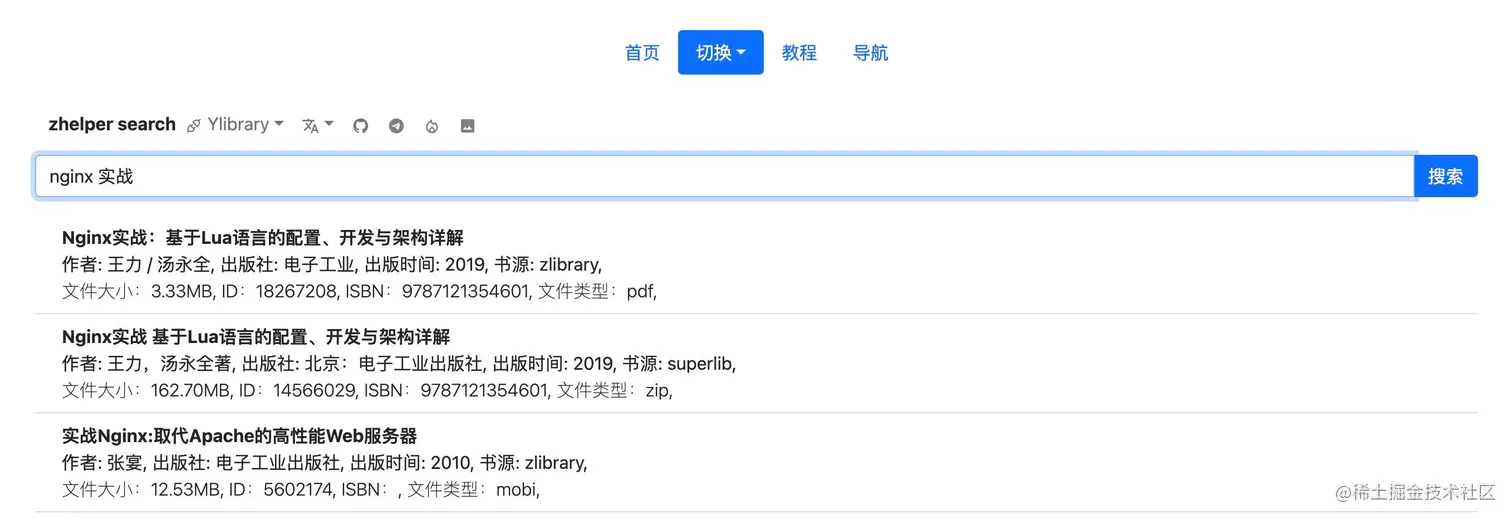 Z-library 稳定访问指南近期，常用 Z-library 的各位应该都知晓， 近期被美国执法机构查封，基本上之前的 - 掘金