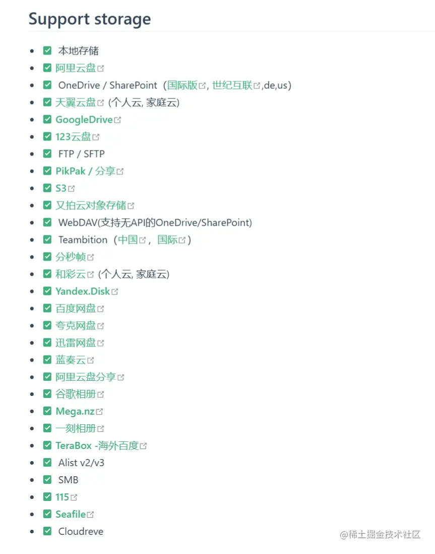 【Alist + RaiDrive 挂载网盘】你的下一个网盘又何必是网盘？始于2020年底的开源项目AList，在经过了 - 掘金