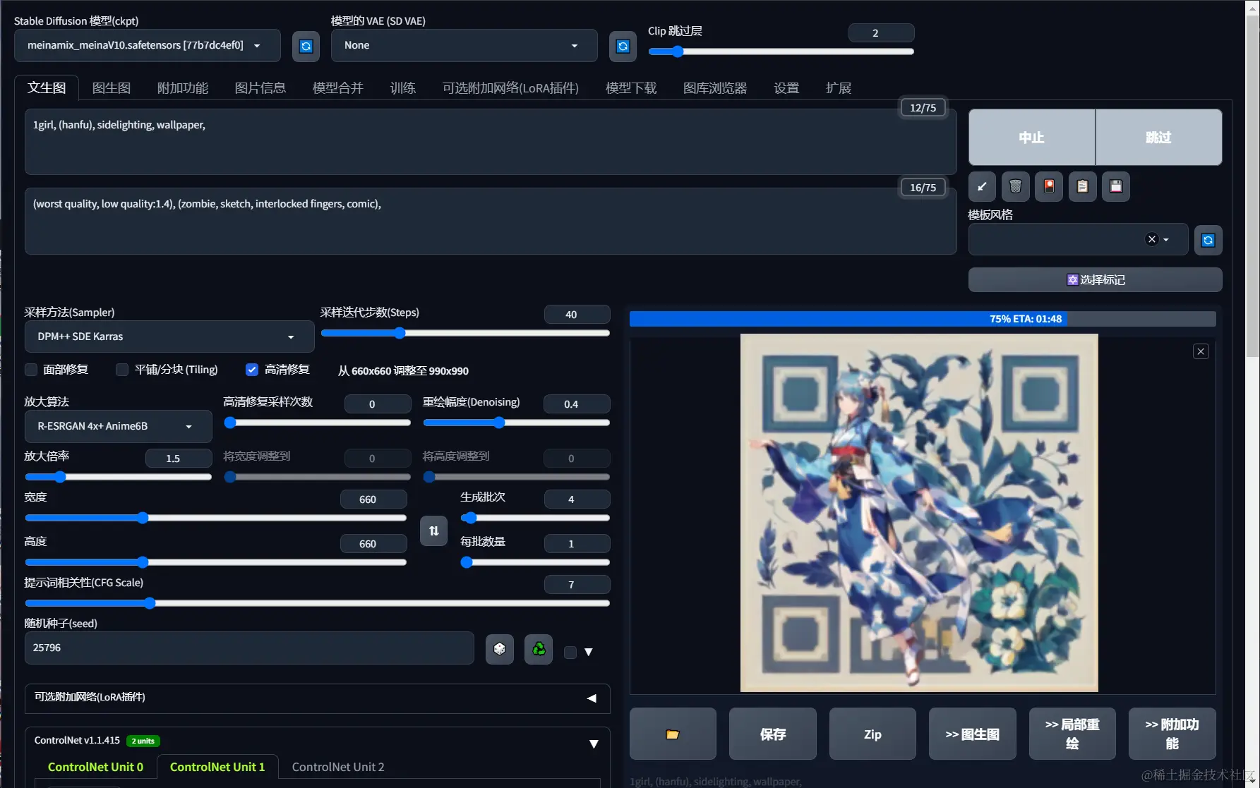 AI画图之美化二维码AI画图之美化二维码 最终效果 二维码处理 https://cli.im/deqr/other 获取 - 掘金