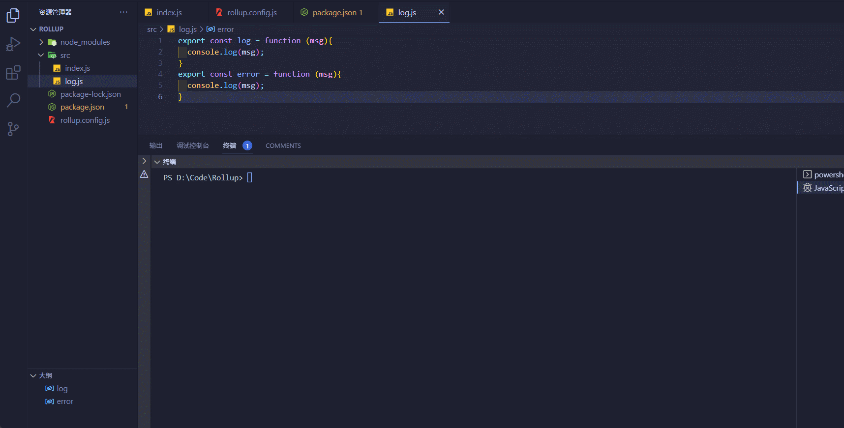 rollup的input配置和output配置详解开启掘金成长之旅！这是我参与「掘金日新计划 · 12 月更文挑战」的第 - 掘金