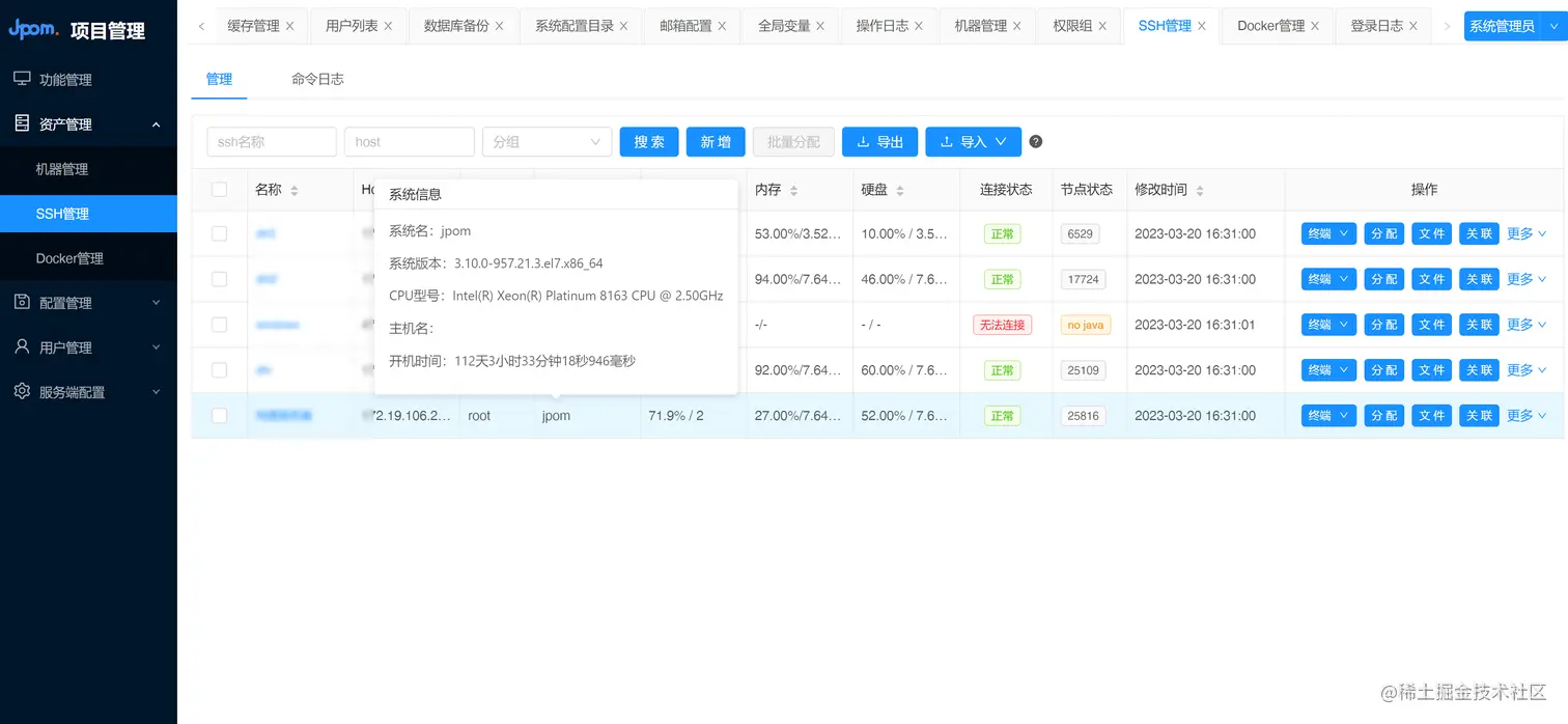 带您了解能替代 Jenkins 的国产【项目运维】开源软件Jpom 介绍 📢 Jpom 是一款简而轻的低侵入式在线构建 - 掘金