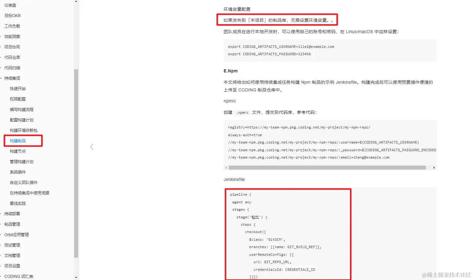 基于coding，利用k8s+Docker+Jenkins+Nginx完成vue项目的自动集成基于coding，利用k8 - 掘金
