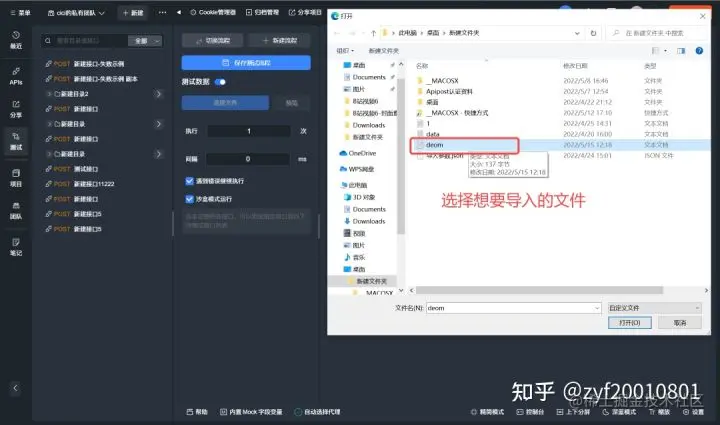 流程测试支持批量参数导入，测试效率直接拉满！——ApiPostApiPost官方免费下载地址:👉 [https://c - 掘金