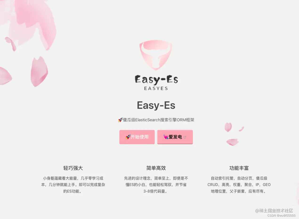 Easy Es：像mybatis Plus一样，轻松操作es0 引言 Es的java客户端不太友好的语法一直饱受诟病， 掘金