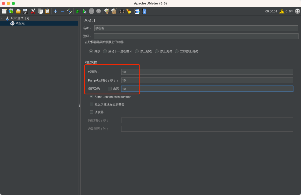 JMeter TCP 取样器完整教程