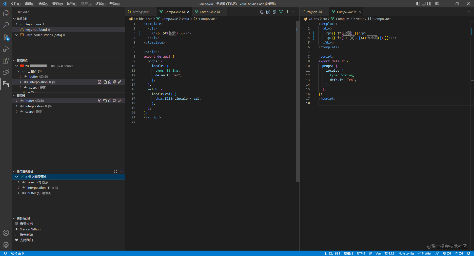 vscode中国际化插件i18n ally踩坑记 - 掘金