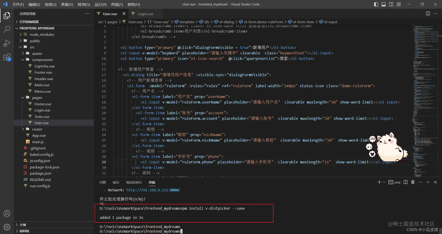 Vue使用distpicker插件实现省市级下拉框三级联动开启掘金成长之旅！这是我参与「掘金日新计划 · 2 月更文挑战 - 掘金