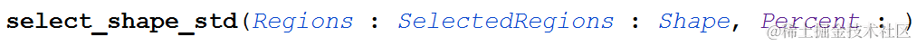 Halcon 算子 select_shape_std输入相似度（0.0 ≤ Percent ≤ 100. - 掘金