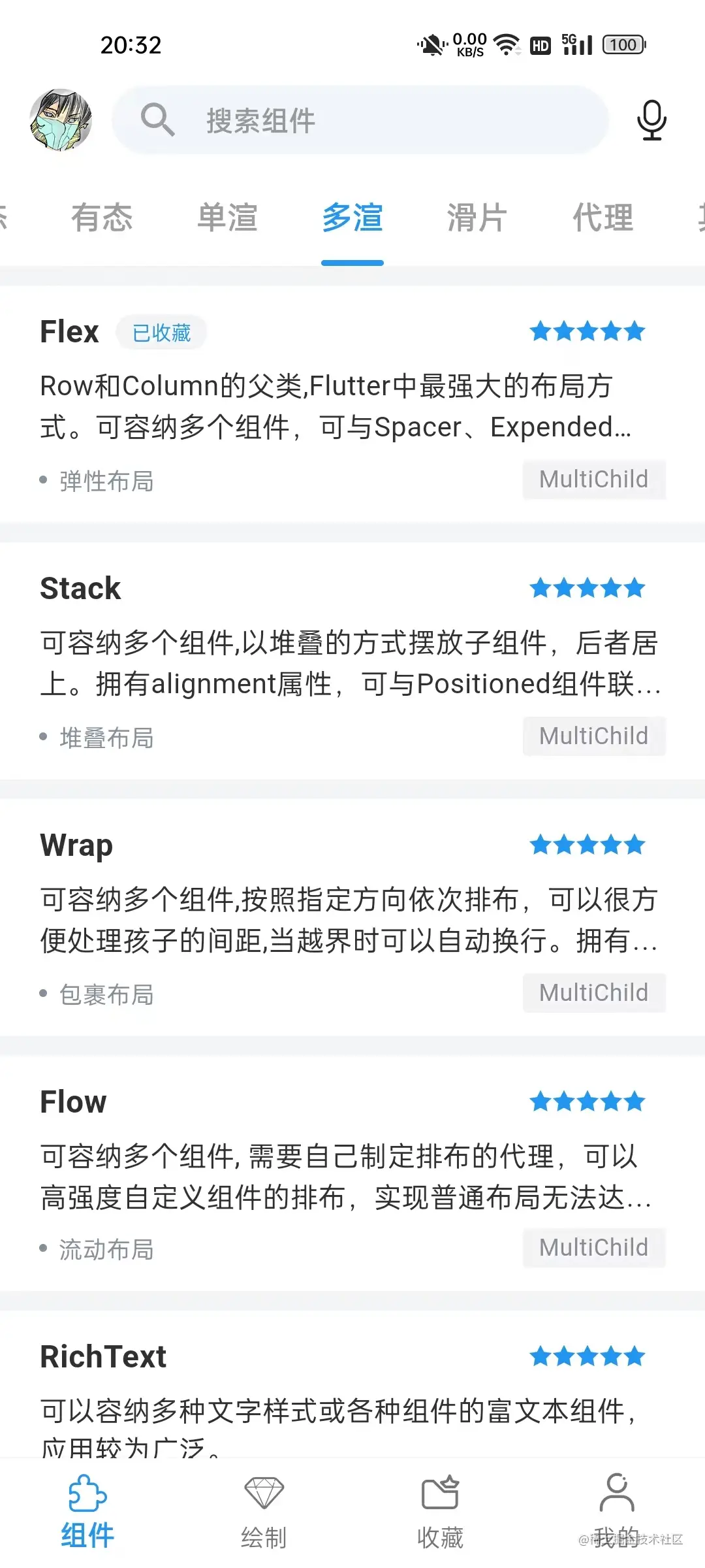 FlutterUnit 已上架 iOS，暗色模式全面支持一、FlutterUnit 的全平台支持 FlutterUnit - 掘金