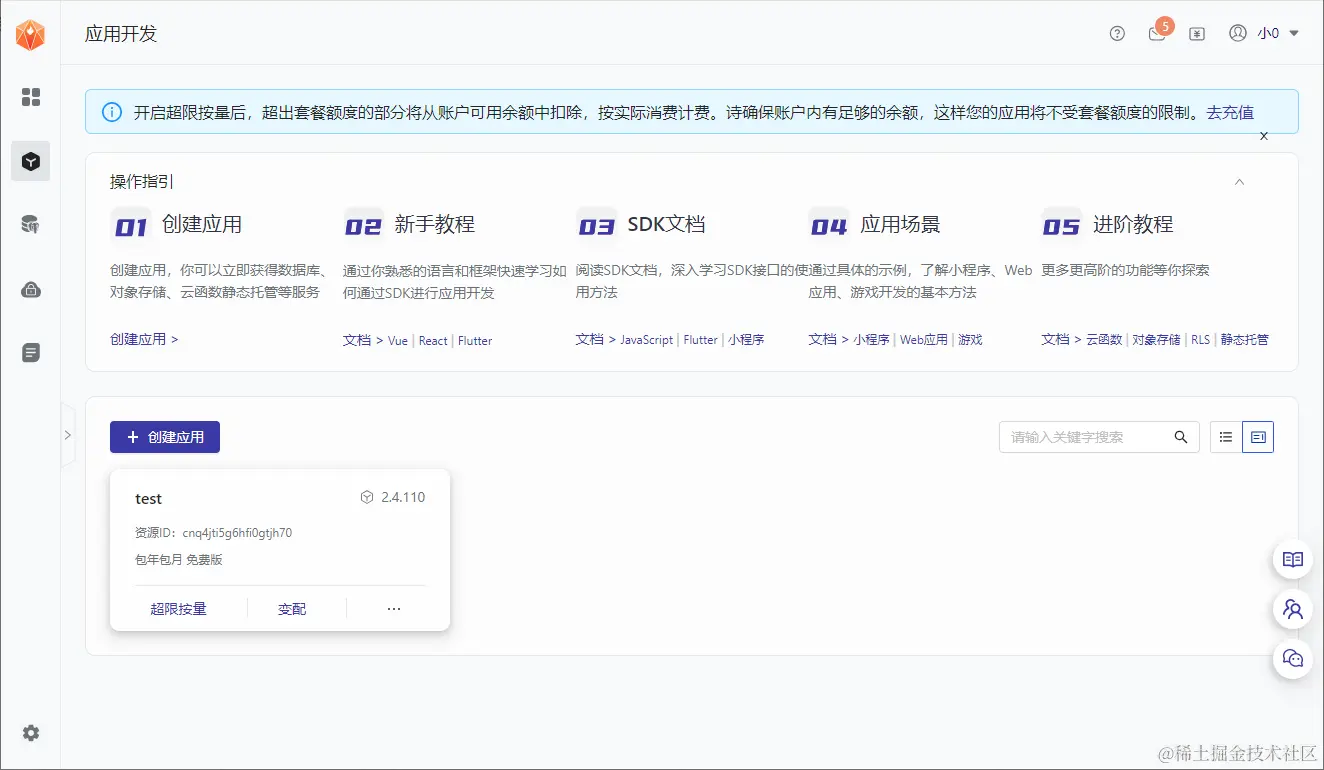 采用Supabase+Refine快速搭建管理后台Refine是一个 React 元框架，用于 CRUD 密集型的 We - 掘金