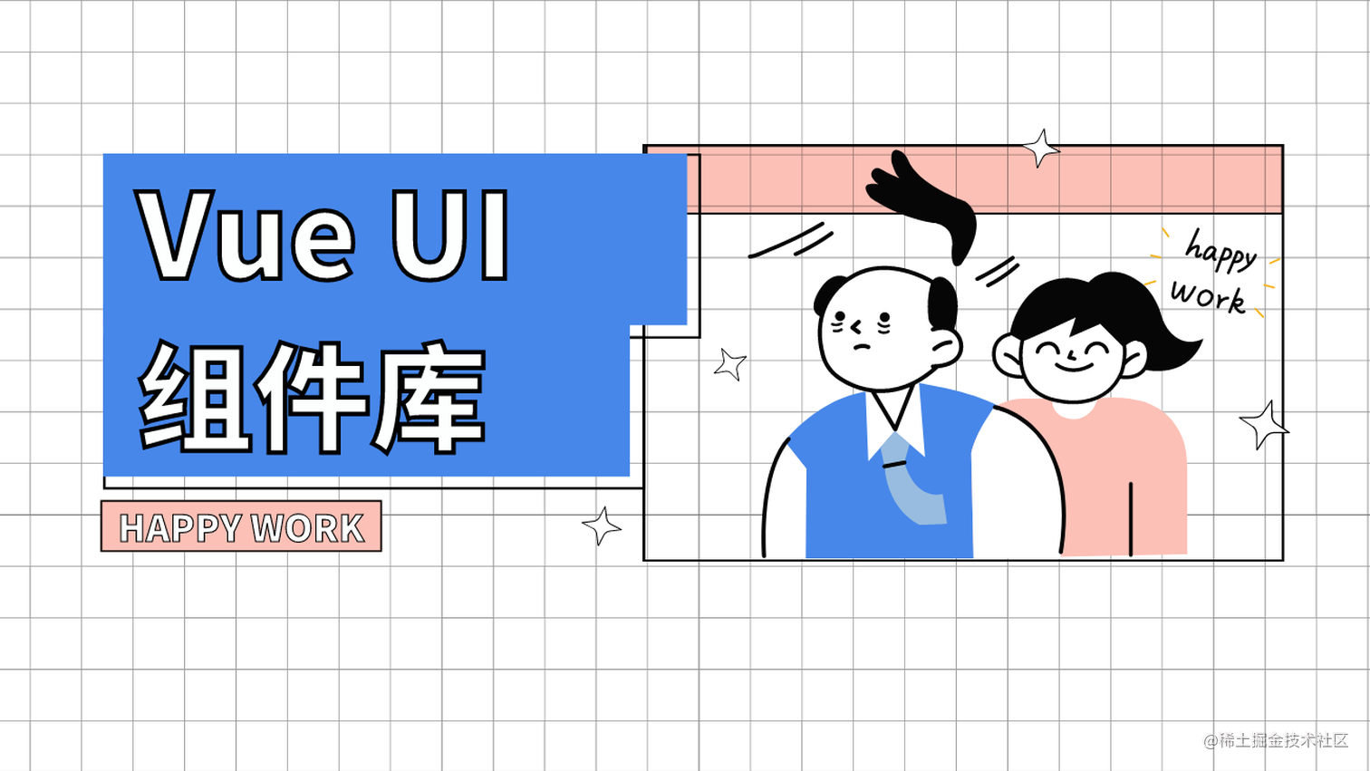 12 个不可错过的 Vue UI 组件库，请查收! - 掘金