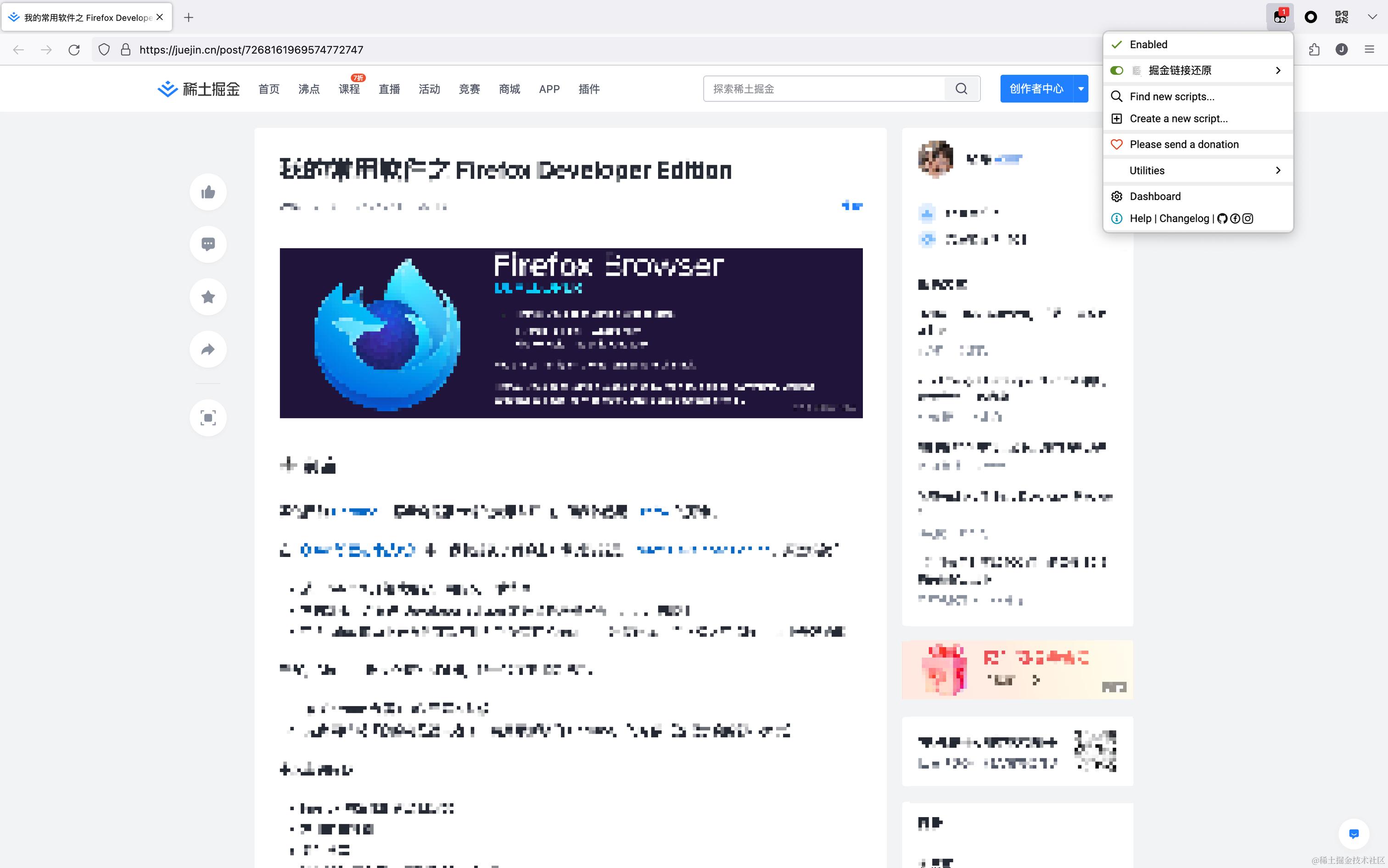 入坑 Firefox Developer Edition 及 Mobile 版，看这一篇就够了Firefox Devel - 掘金