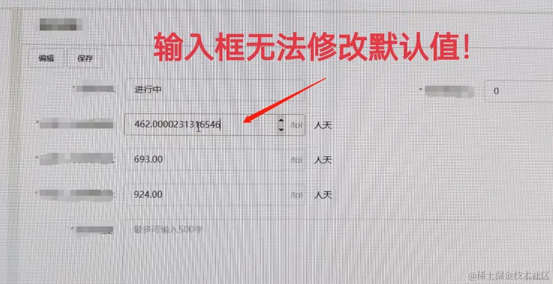 解决el Input输入框赋值后不能编辑的问题问题： Element Ui库中的el Input，进入页面拿到初始值赋值 掘金 