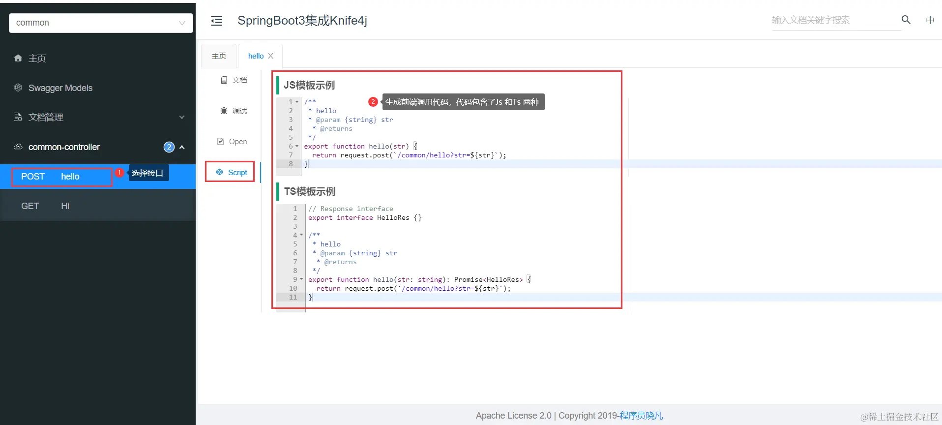 SprongBoot3整合Knife4j在上一篇文章，我们详细介绍了SpringBoot3 怎么整合SpringDoc实 - 掘金