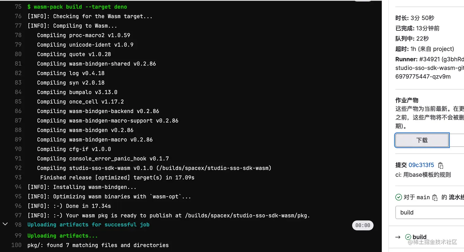 踩坑记：构建wasm-pack的Docker镜像我们通过研究wasm-pack源码和日志，发现构建镜像时因下载问题多次失 - 掘金
