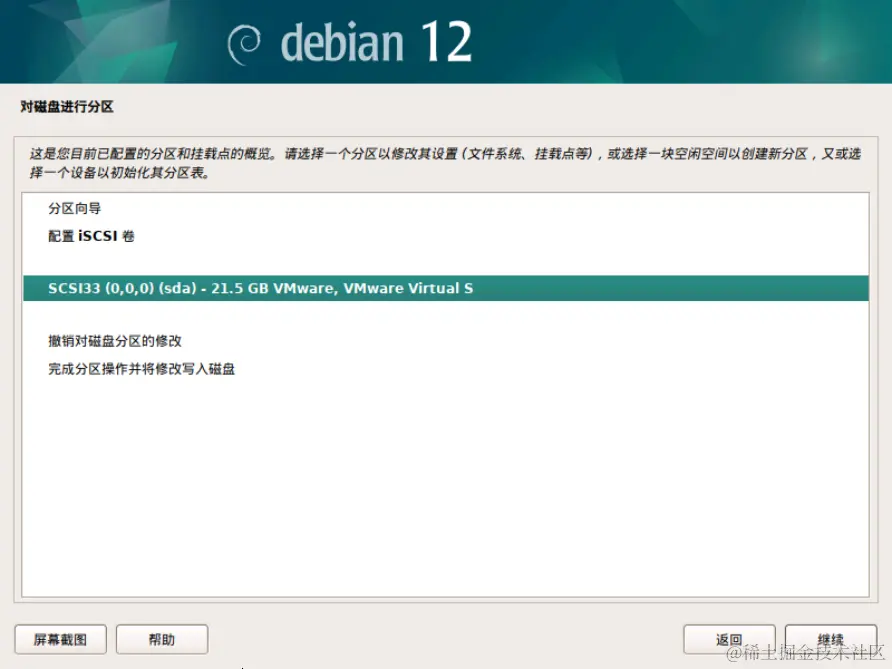 VMware安装Debian,Debian分区,虚拟机使用NAT模式联网，Linux设置静态IP官网 https://w - 掘金