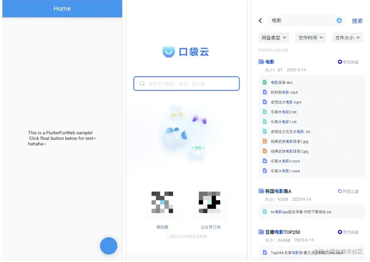 Flutter Web从0到部署上线的实践1.前言 首先说明一下，这篇文章是给客户端开发同学看的（有Flutter基础最 - 掘金