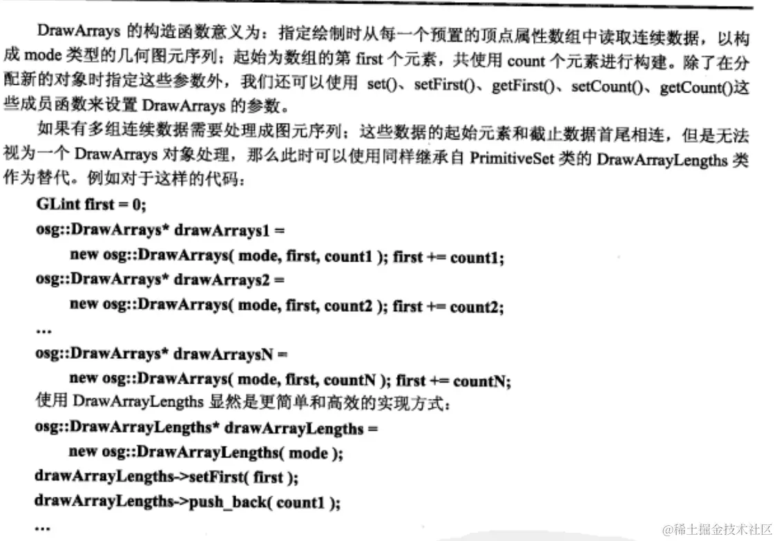 OpenSceneGraph 图元绘制本文介绍了OSG中如何进行图元绘制，如何保存绘制体以及讲解各种绘制方式，图元数组， - 掘金
