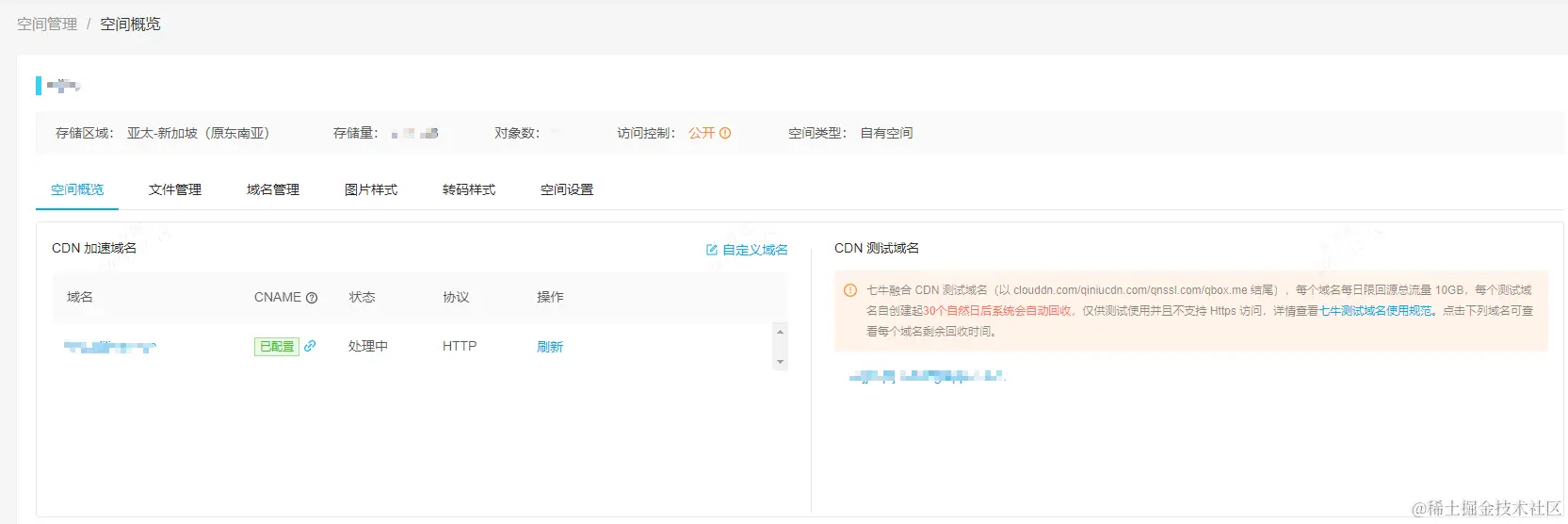 搭建七牛云图床本篇教程将教你使用七牛云的对象存储作为基底，搭配PicGo和Typora来快速搭建一个图床，轻松愉快的书写 - 掘金
