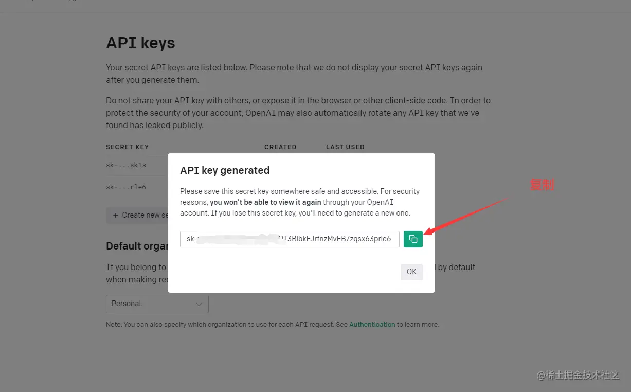 ChatGPT 接入飞书教程，创建自己的聊天机器人（保姆级教程）您将会学到如何将 ChatGPT 接入到飞书平台上，以及 - 掘金