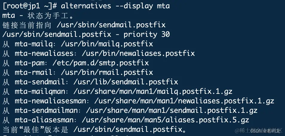 Linux 下使用postfix/dovecot搭建自己的SMTP邮件服务器前言 在我们日常开发中，有些项目可能有发送邮 - 掘金