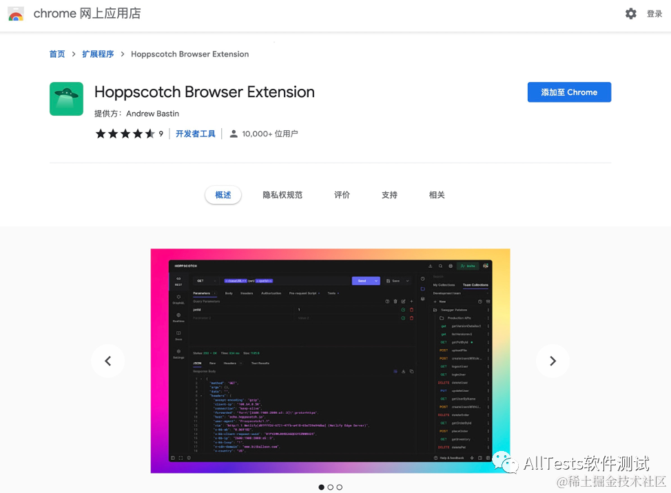 接口测试工具HoppscotchHoppscotch 是一种可以通过 Web 服务的方式构建 API 访问的工具，使用 - 掘金