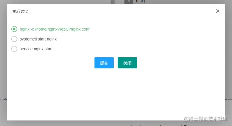 nginxWebUI使用教程nginxWebUI作为一款优秀的nginx图形化管理工具，部署此项目后，可以在web端对n - 掘金