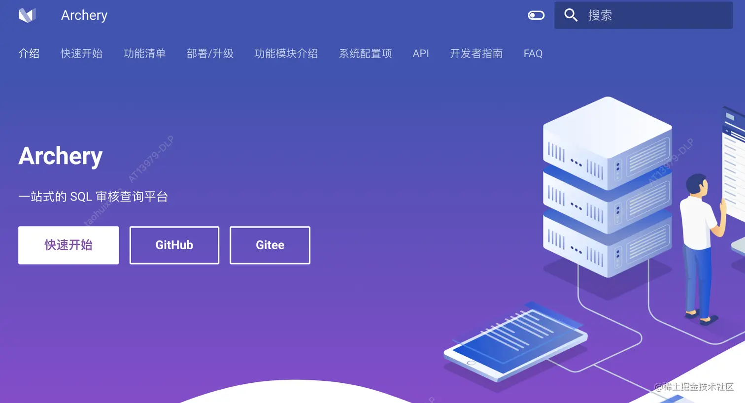 Archery安装使用Archery是开源的一站式的SQL审核查询平台,支持多种数据库的SQL上线和查询，支持丰富的My - 掘金