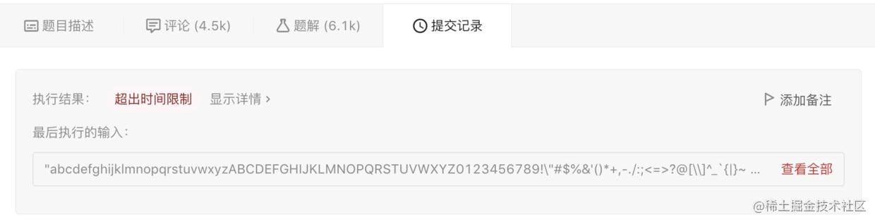 Leetcode Brush Calculates The Maximum Length Of A String With No Duplicate Characters Moment
