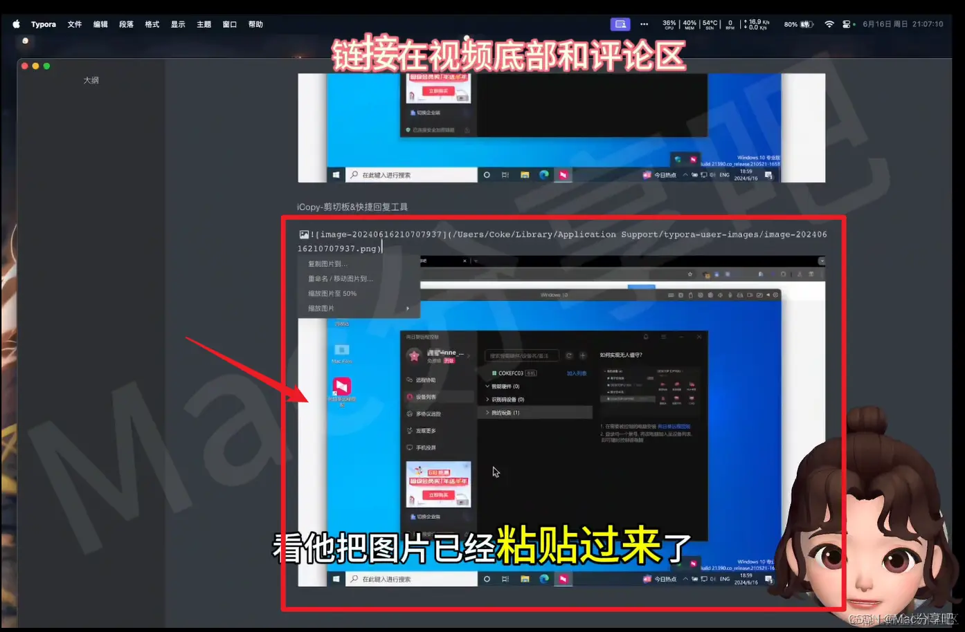 iCopy for Mac 剪切板 粘贴工具 历史记录 安装（保姆级教程，新手小白轻松上手）Mac分享吧 @[TOC] - 掘金