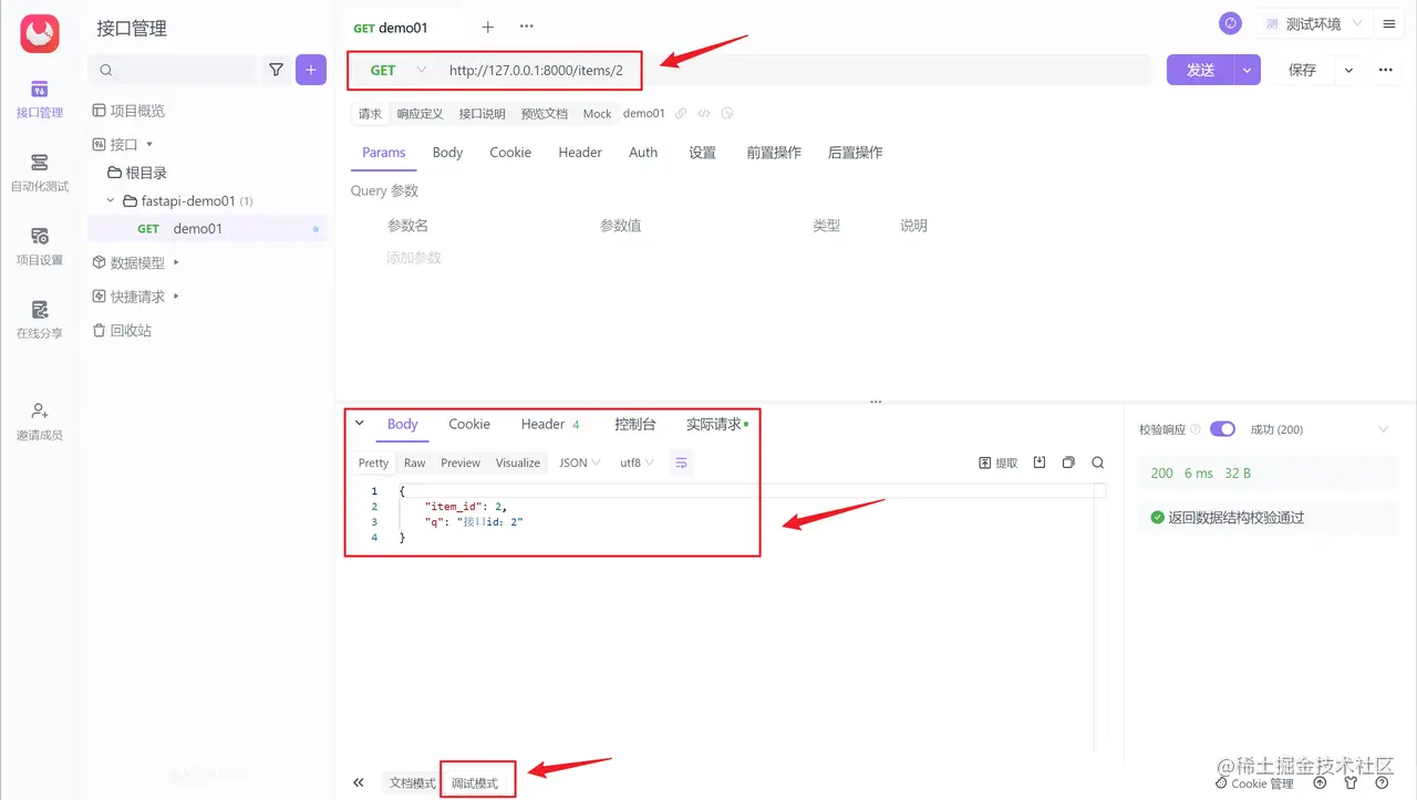Fastapi 是什么？深入解析fastapi 是一个现代、快速（高性能）的 Web 框架，用于构建基于 Python 掘金 