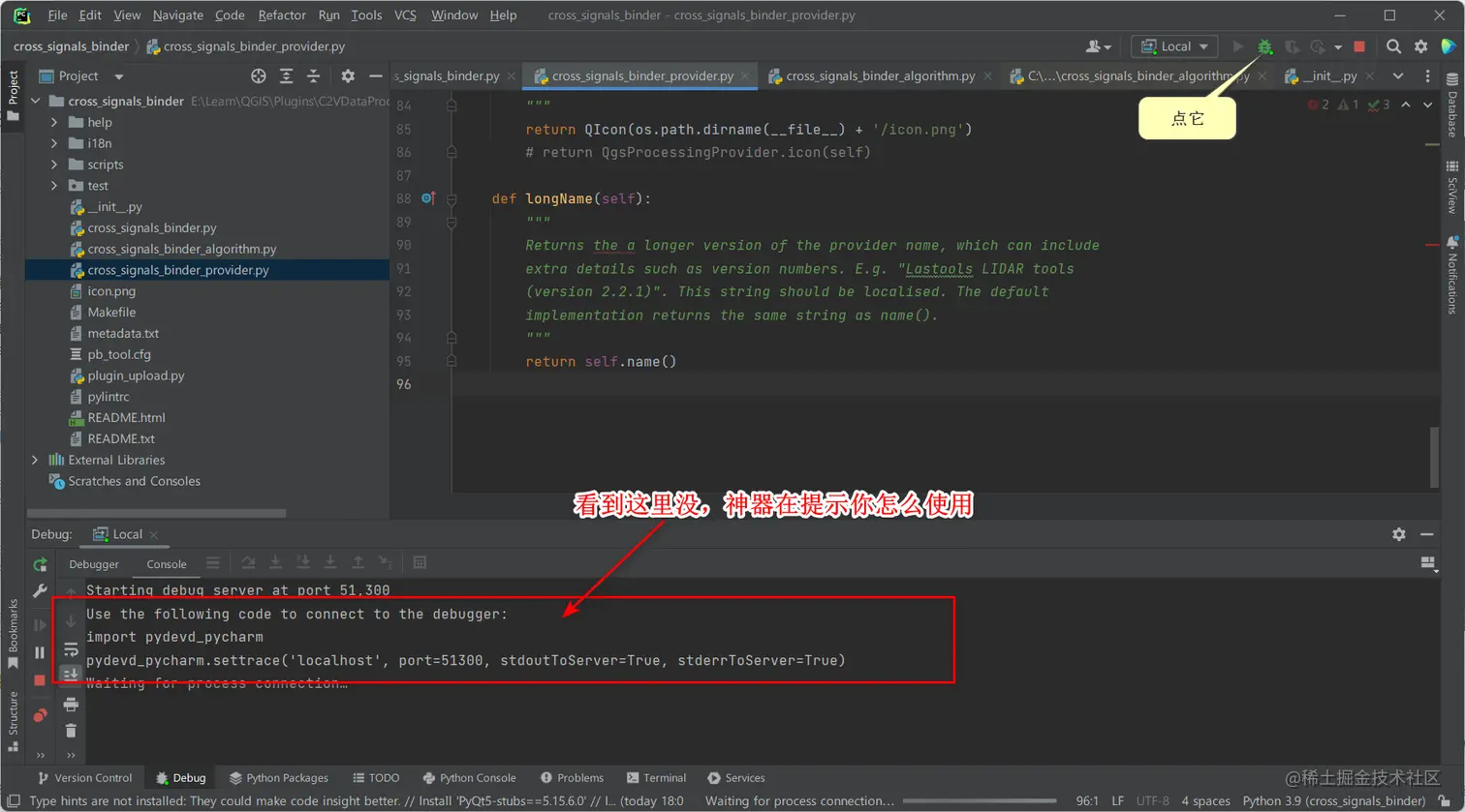 如何搭建QGIS Python插件开发环境(自学记录)QGIS插件开发及Pycharm调试环境配置，在QGIS中运行插件 - 掘金