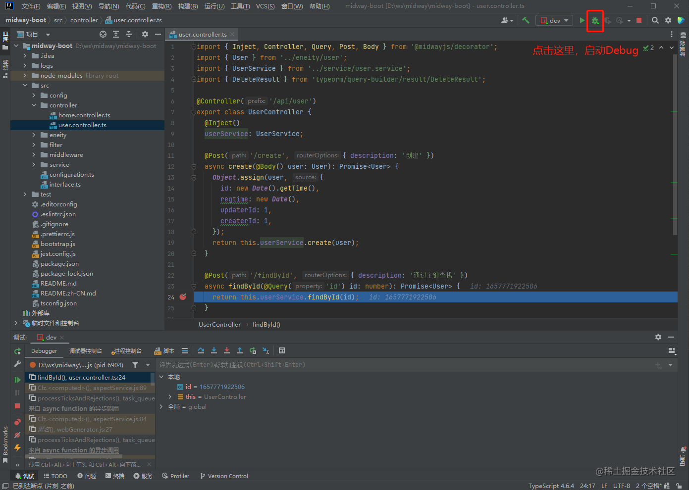 midway3.0的深入浅出的最佳实践分享 - 掘金
