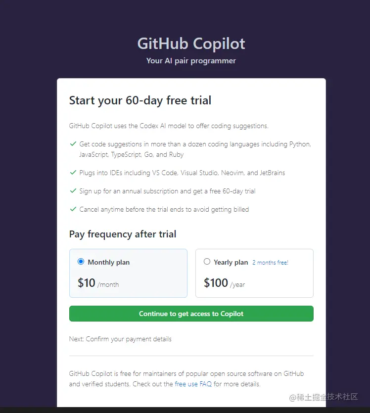 🎉Congratulations! 你有资格免费使用 GitHub Copilot对于不知道 GitHub Copil - 掘金