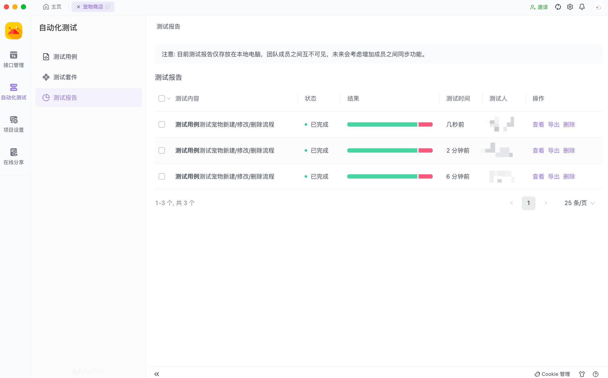 Apifox: 我们团队深入使用两年的 API 接口调试工具