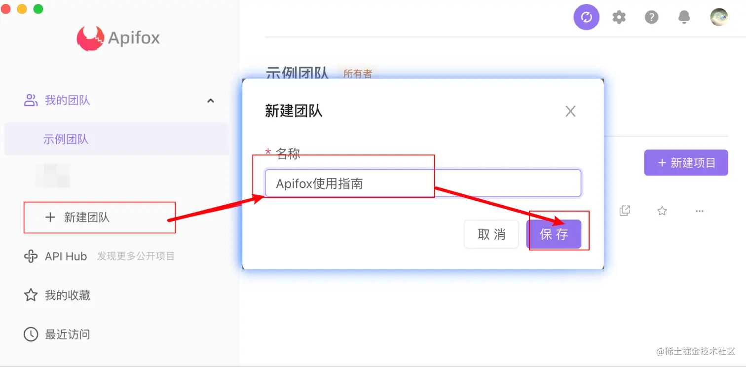 Apifox 使用指南（Mock 篇）前言 在重构项目时，因为要重写页面和迁移 js 代码，需要在重构过程中实时查看页面 - 掘金