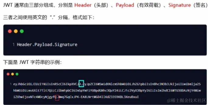JWT（JSON Web Token）原理及使用完整配置流程JWT（JSON Web Token）原理及使用 JWT的三 - 掘金