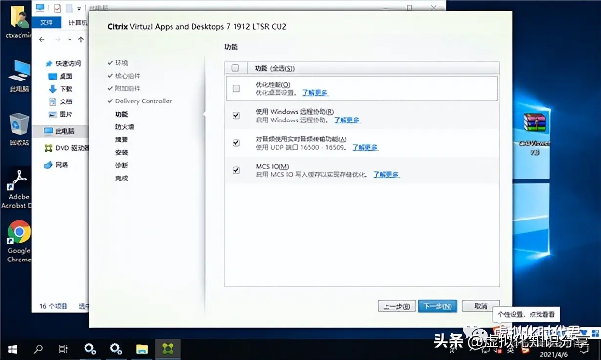 Citrix Virtual Apps and Desktops 7 2203 LTSR云桌面完整教程Citrix Vi - 掘金