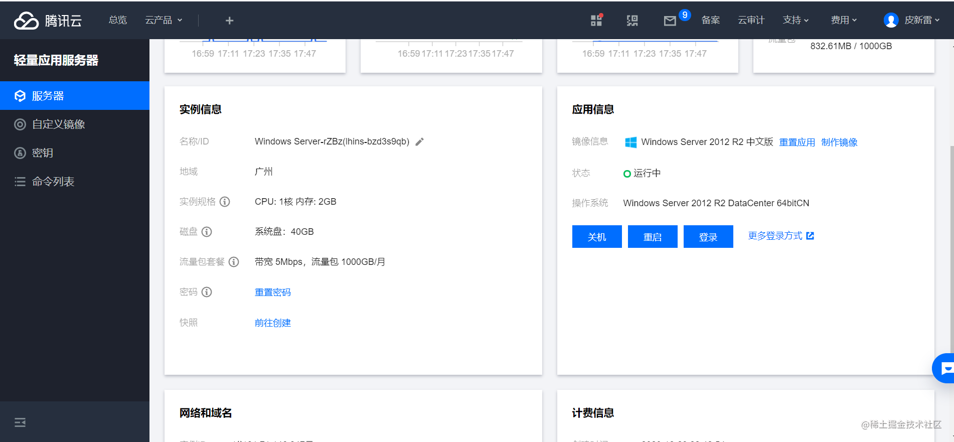 Configure Tencent Cloud Lightweight Server Tutorial Moment For Technology
