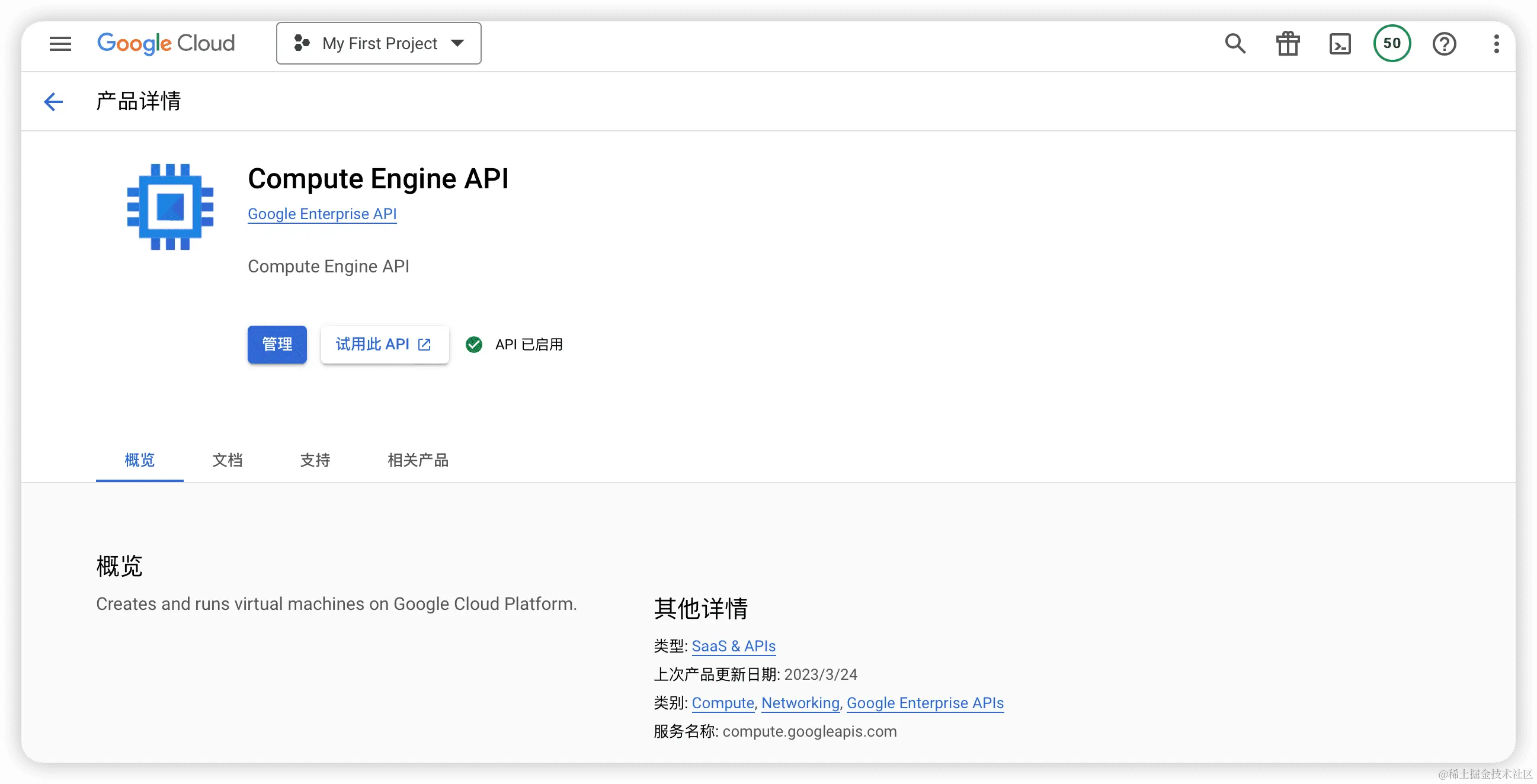 谷歌云GCP开通VPS并配置ssh连接教程 GCP玩机指南这几日人手一堆谷歌云，如何开小鸡？为什吗443端口不通？为什么 - 掘金