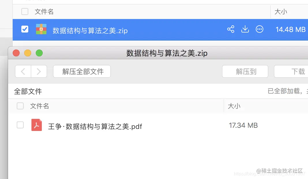 王争 数据结构与算法pdf下载极客时间销量10万的课程，王争 数据结构与算法pdf下载。 请关注公众号【程序员学长】， 掘金