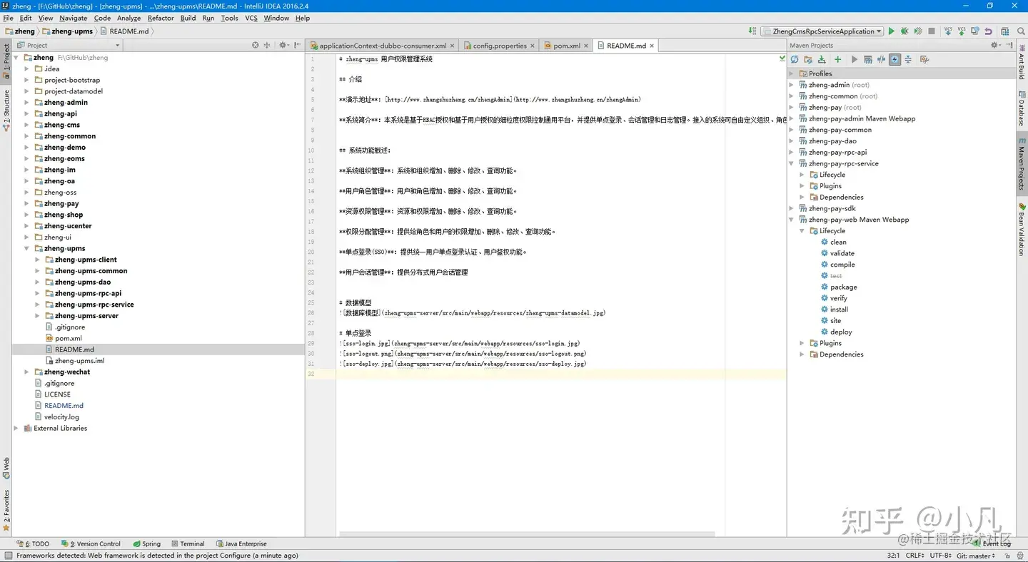 GitHub标星30k！基于Spring MVC Mybatis分布式开发系统-zheng项目前言 zheng项目不仅仅 - 掘金